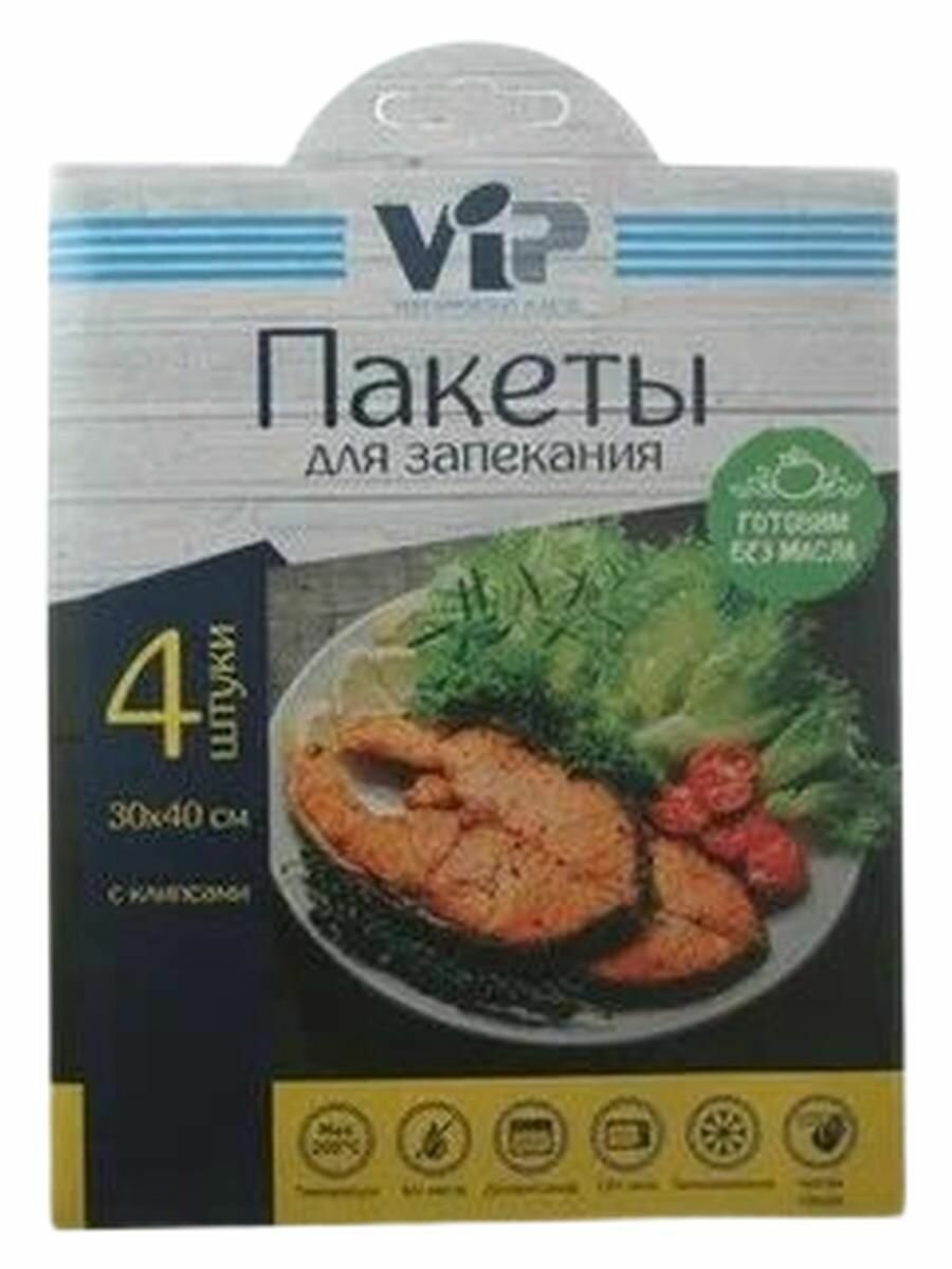Пакеты для запекания (4шт 30*40см с клипсами) 3 упаковки