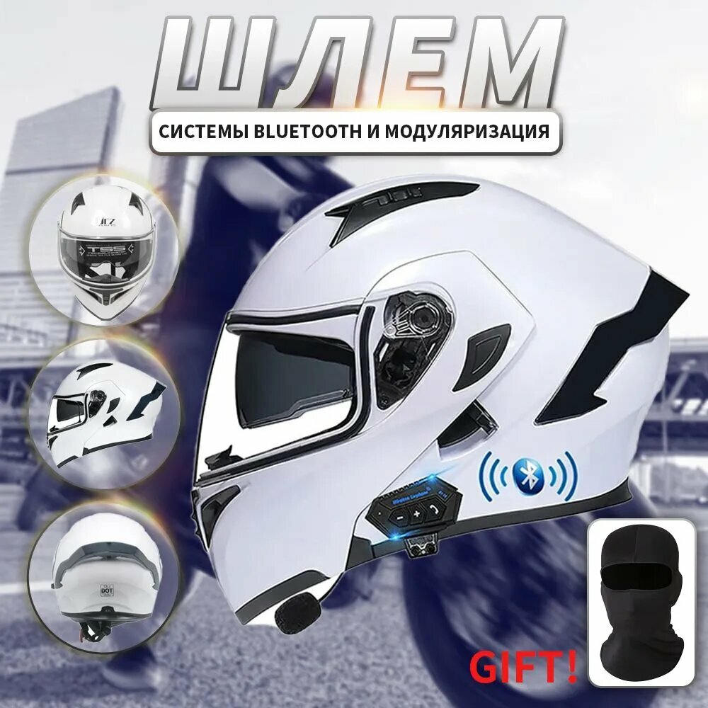 Мотошлем, цвет: белый, прозрачный, размер: L