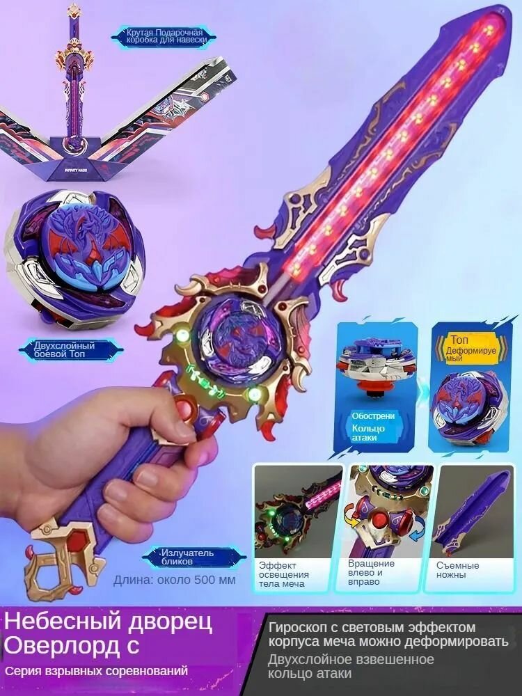 Инфинити Надо. Волчок Эпик Лаунчер Стандарт. Четвертый порядок