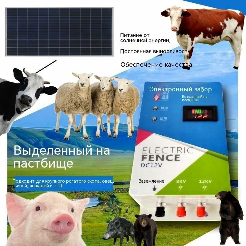 Для крупного рогатого скота, овец, свиней, электронных пастухов 40KM Генератор импульсов Триггерные сигналы тревоги