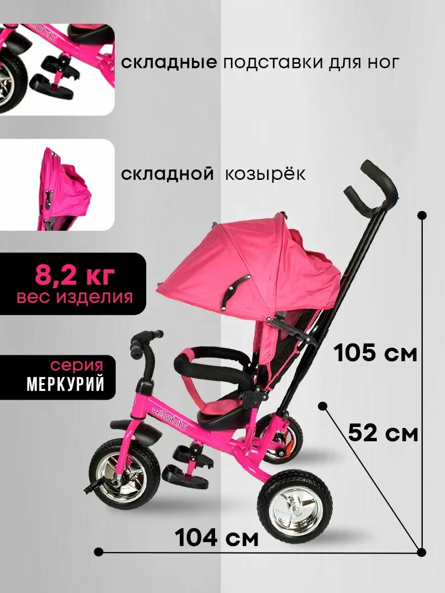 Детский велосипед — фото 1