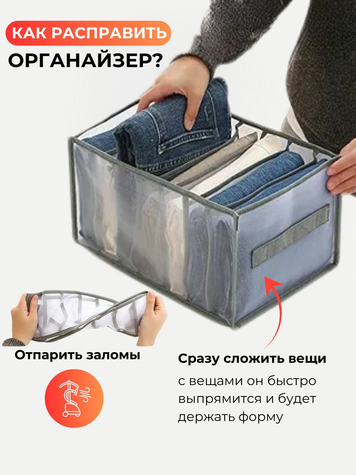 Органайзер для вещей — фото 1
