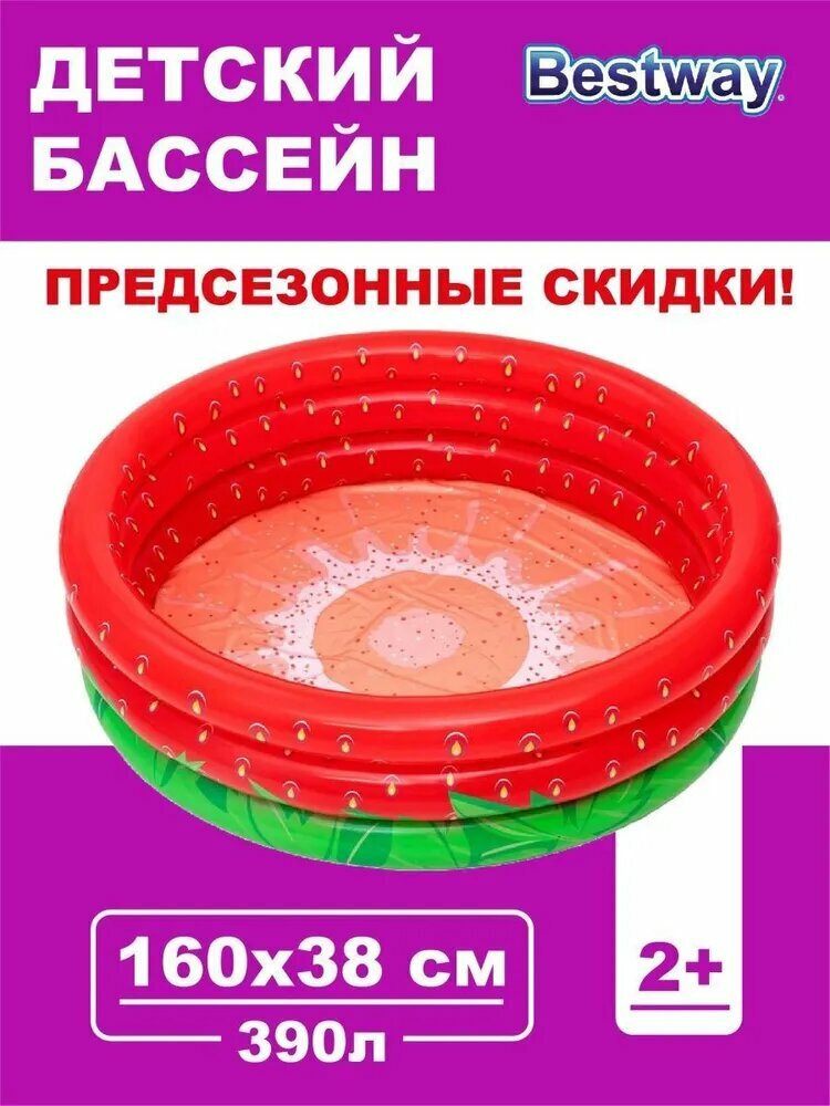 Бассейн