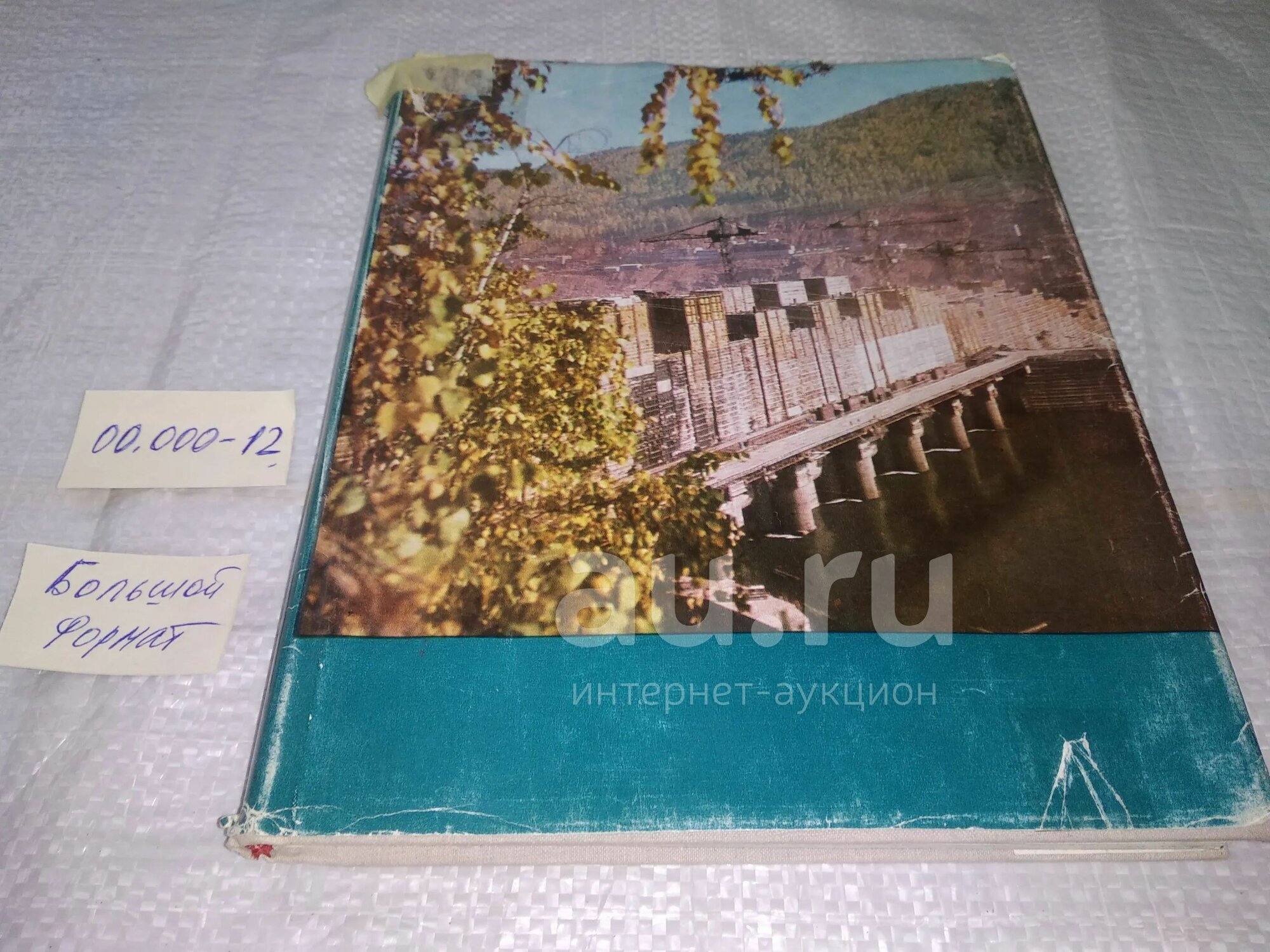 Ордена Ленина Красноярский край