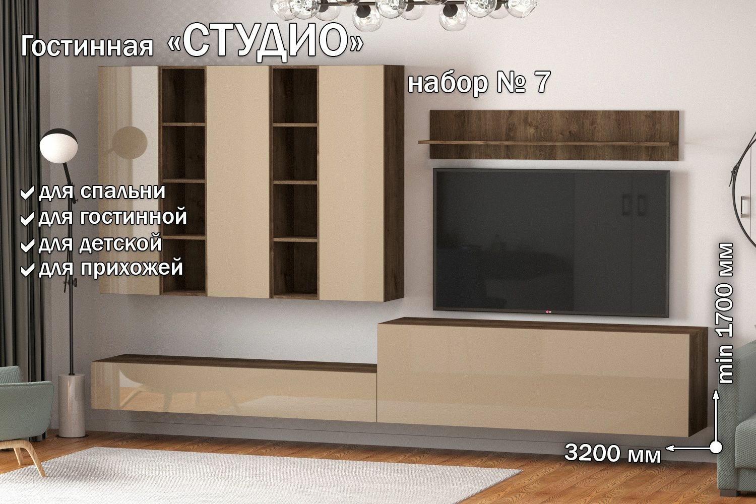 Гостиная "Студио" Набор № 7, ЛДСП, цвет Дуб экспрессив/Макиато