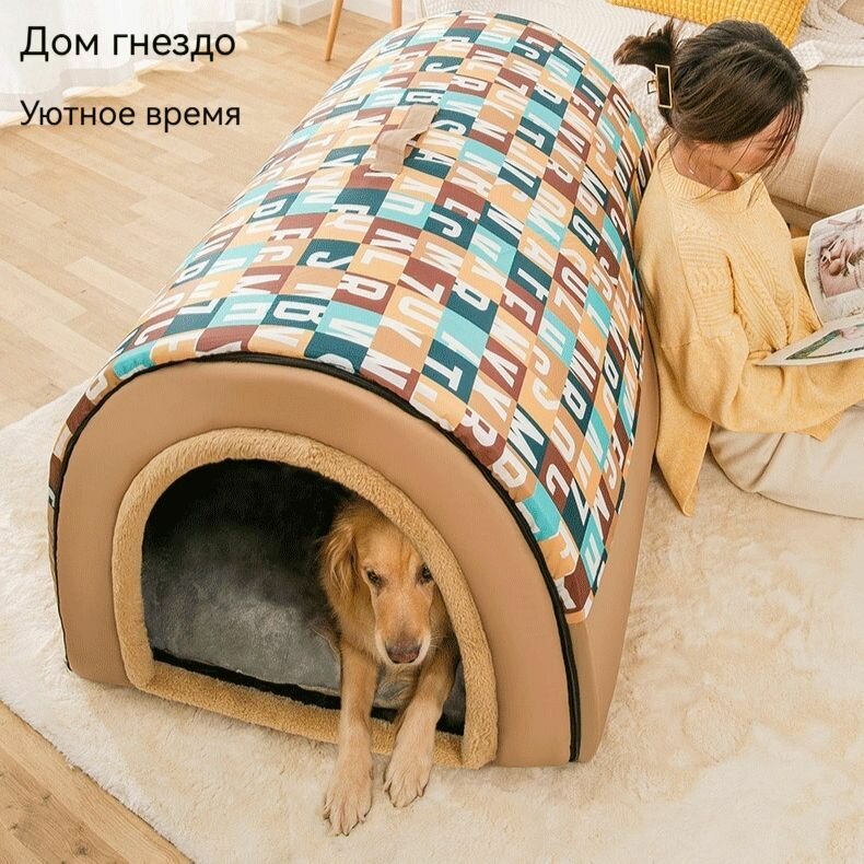 Будка для， собак Оксфорд A085, M, круглая, для дома, чехол в комплекте