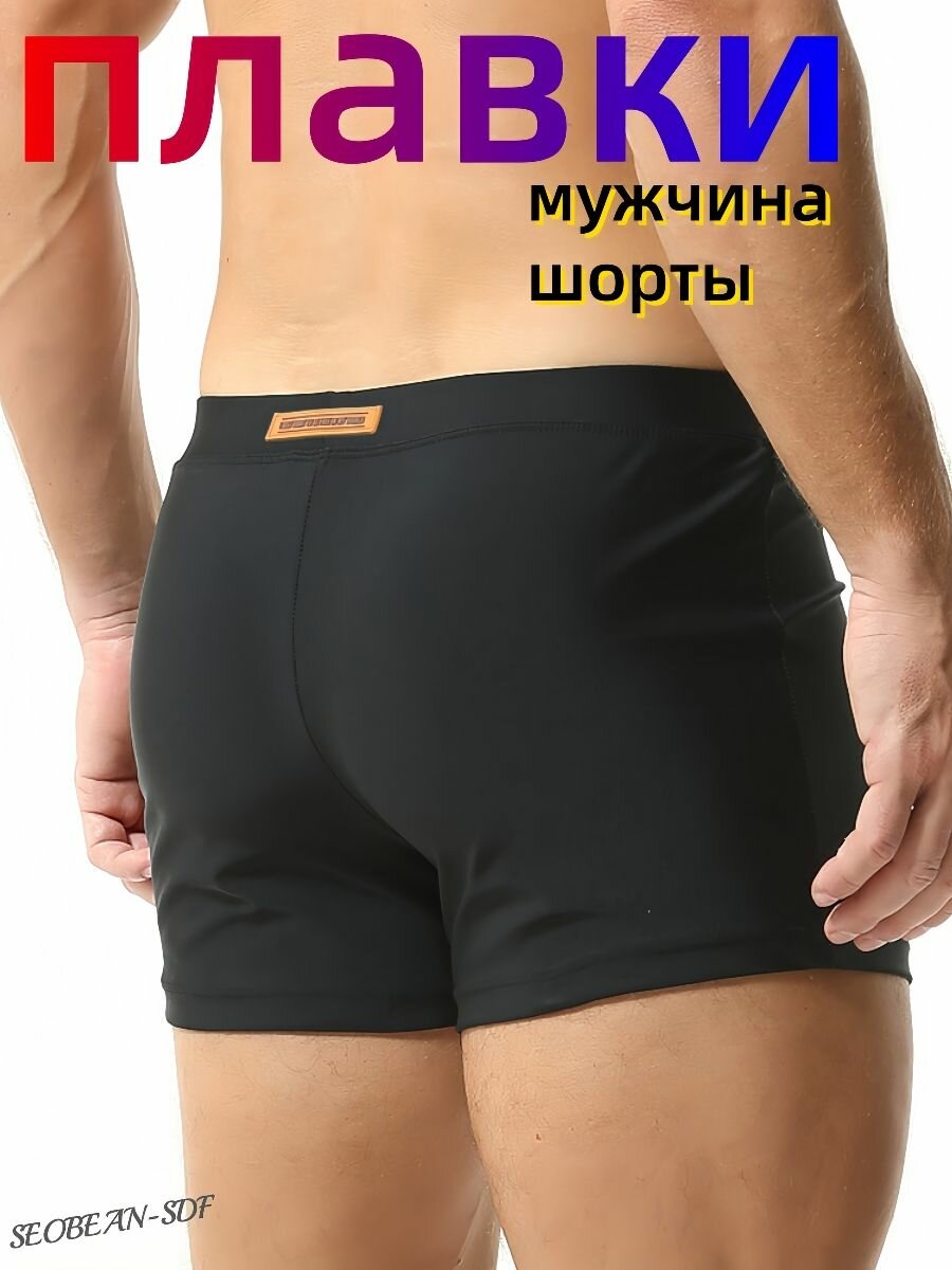 Плавки