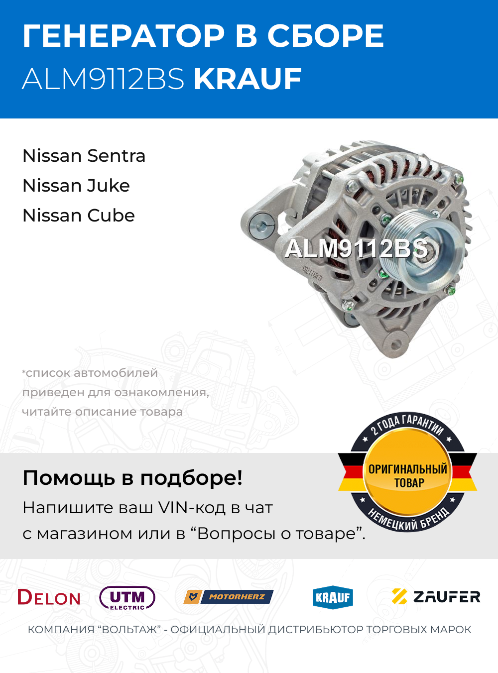 Генератор Nissan Juke, Sentra, Cube (Ниссан Жук, Сентра, Куб)