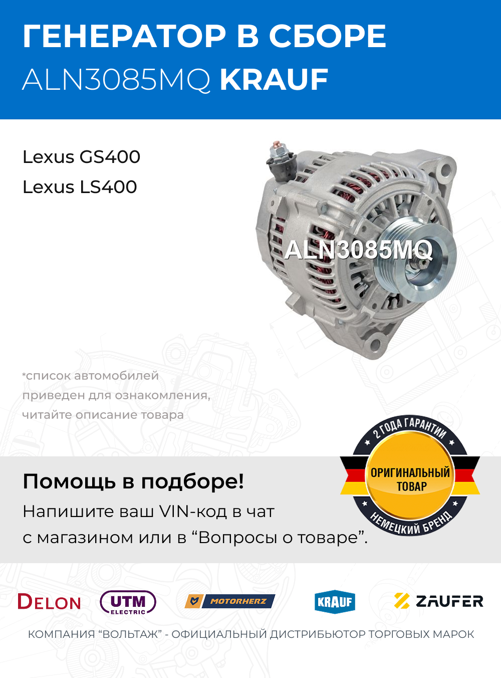 Генератор Lexus GS400, LS400 (Лексус ДжС400, ЛС400)