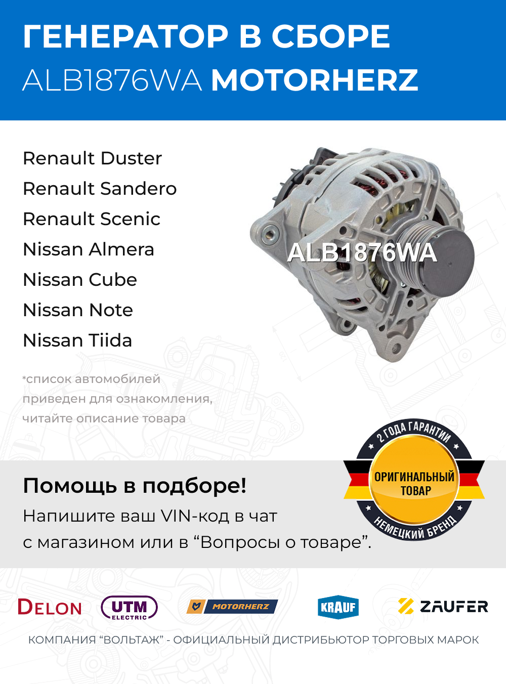 Генератор Nissan Juke, Note, Qashqai, Almera, Tiida (Ниссан Джук, Нот, Кашкай, Альмера, Тиида)
