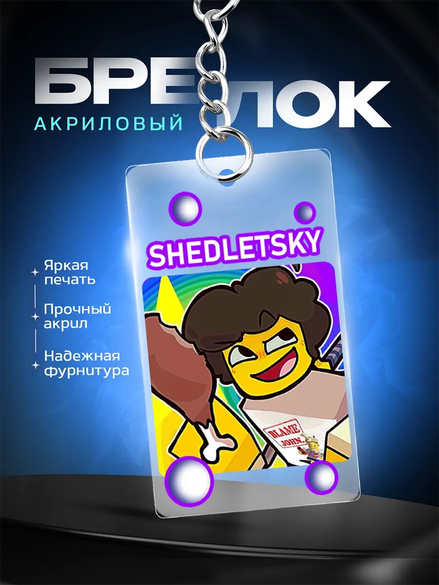 Брелок IREVIVE