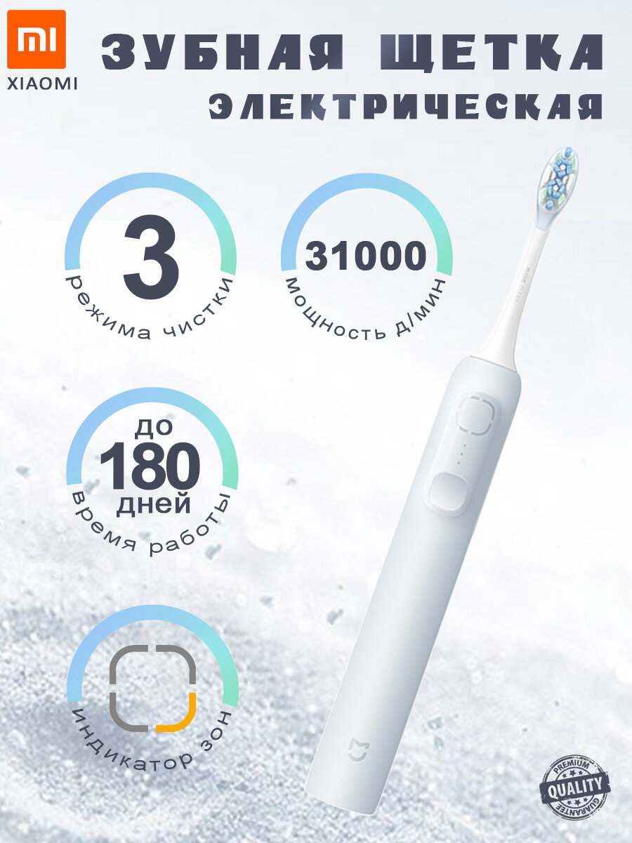 Электрическая зубная щетка Xiaomi Mijia Sonic Sweeping Electric Toothbrush MES609, голубая