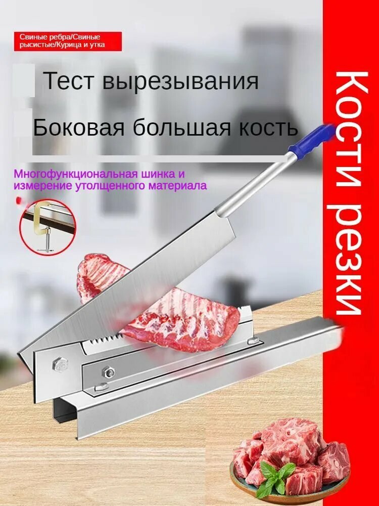 Ручной ломтерезка для замороженного мяса Гильотина для разрубания костей