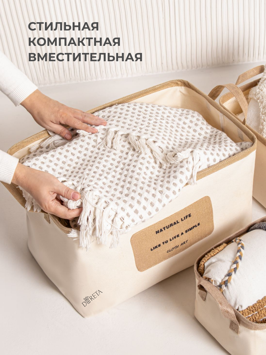 Корзина, коробка для хранения белья, одежды, игрушек. Короб для хранения вещей тканевый.