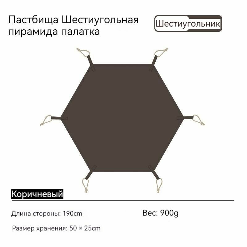 Naturehike Ранчо шестиугольная пирамидальная палатка NH20ZP013