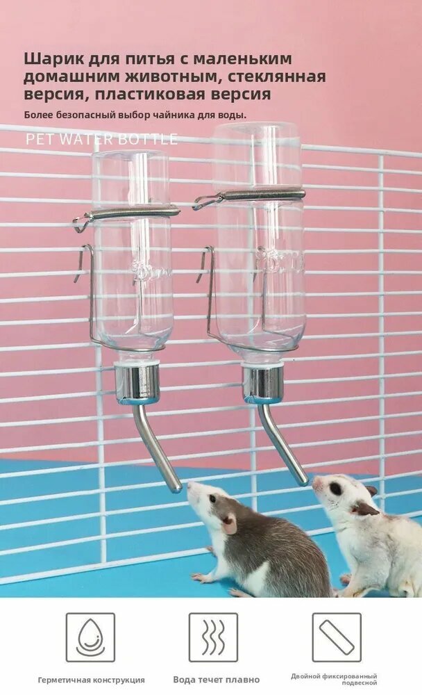 Пластмассовая поилка для грызунов DUVO+ 177 мл ударопрочная с алюминиевым носиком морковка-индикатор