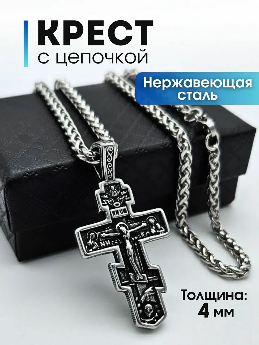 Крестик, металл