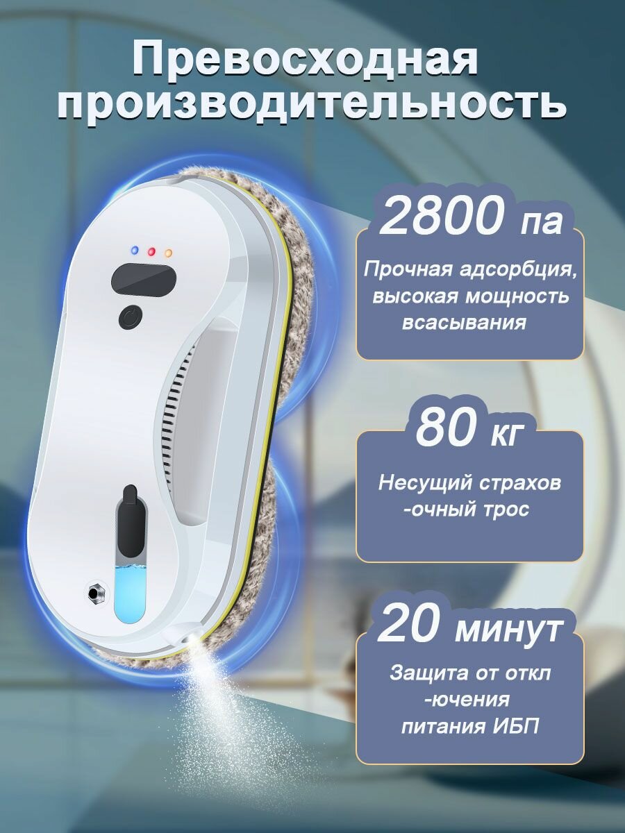 Робот для мойки оконA — фото 1