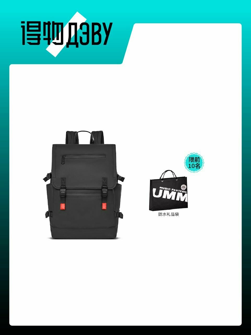 Сумка Umm