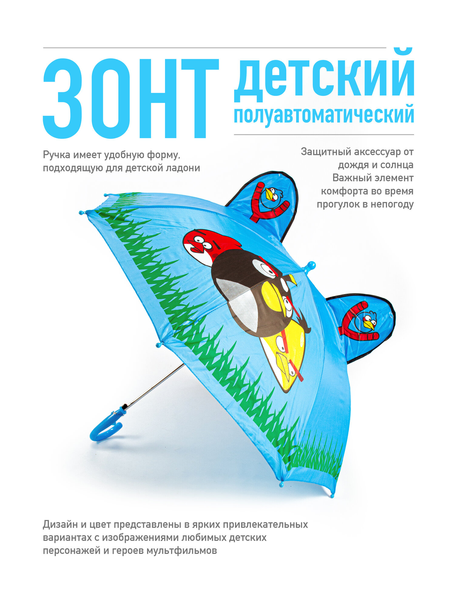 Зонт-трость