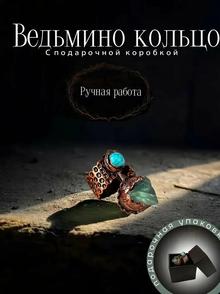 Кольцо в виде змеи из бронзы с гальваническимпокрытиемаморфный необработанныйкаменьзеленогофлюоритарегулируемоевручную