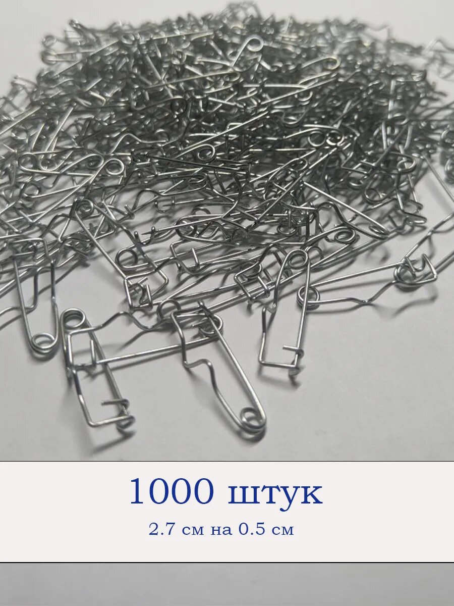 Булавка для броши значка заготовка значок 1000 штук