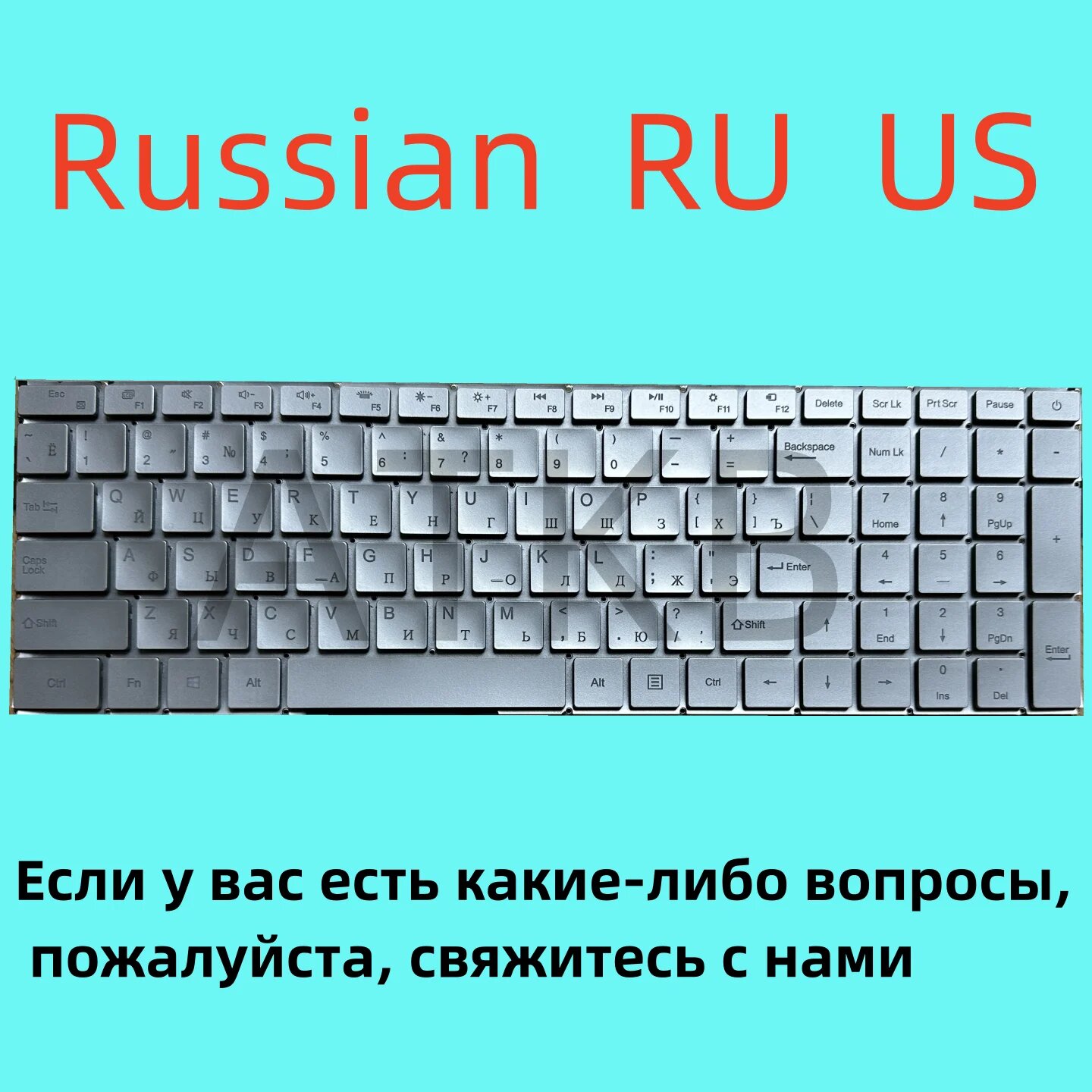 Клавиатура для ноутбука Packard Bell Frbby V16 pro серебристая с подсветкой SILVERY RU