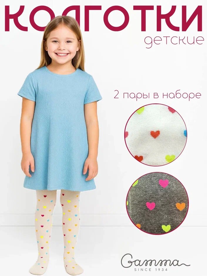 Колготки Осень-зима 2024