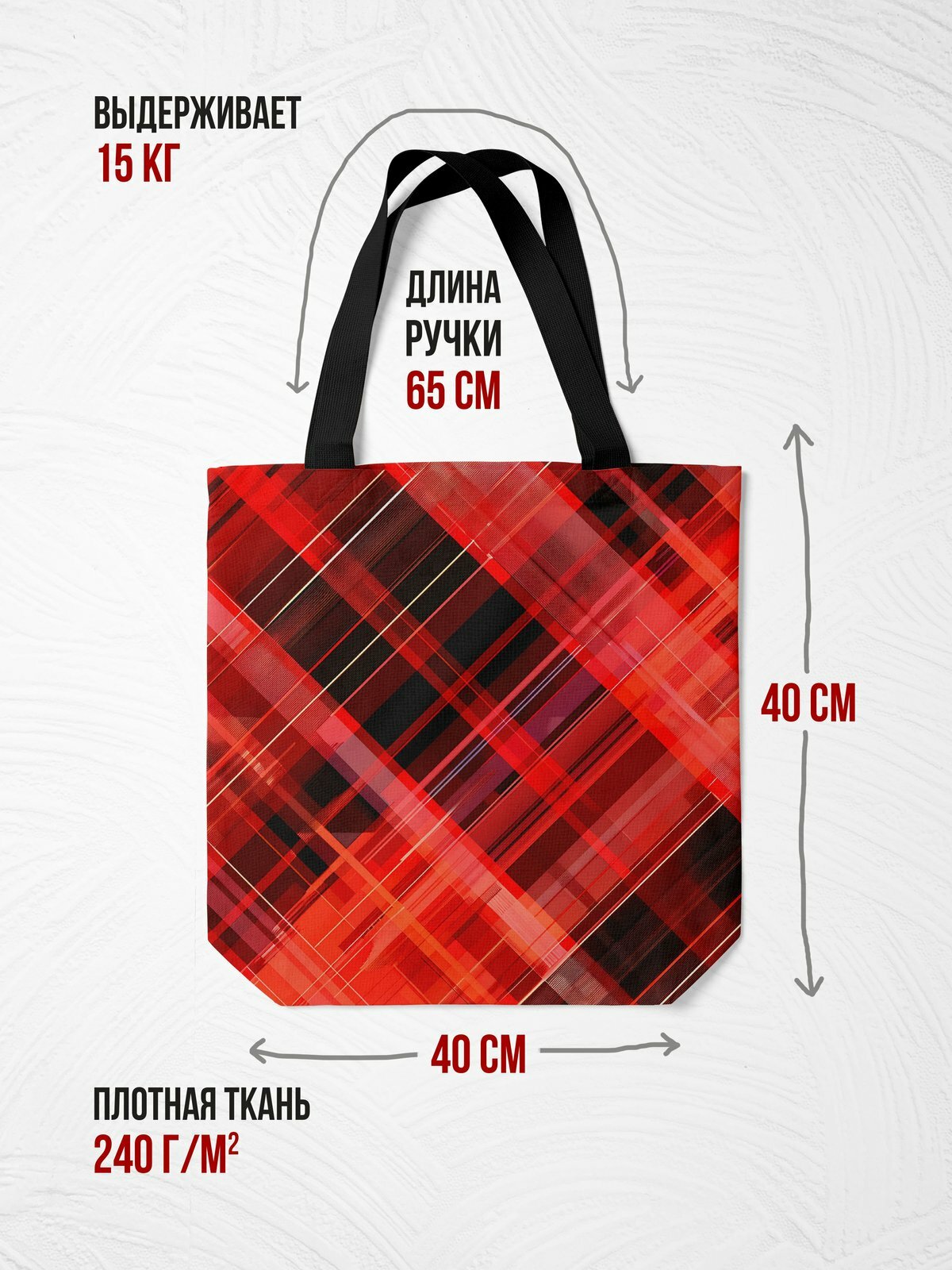 Сумка шоппер