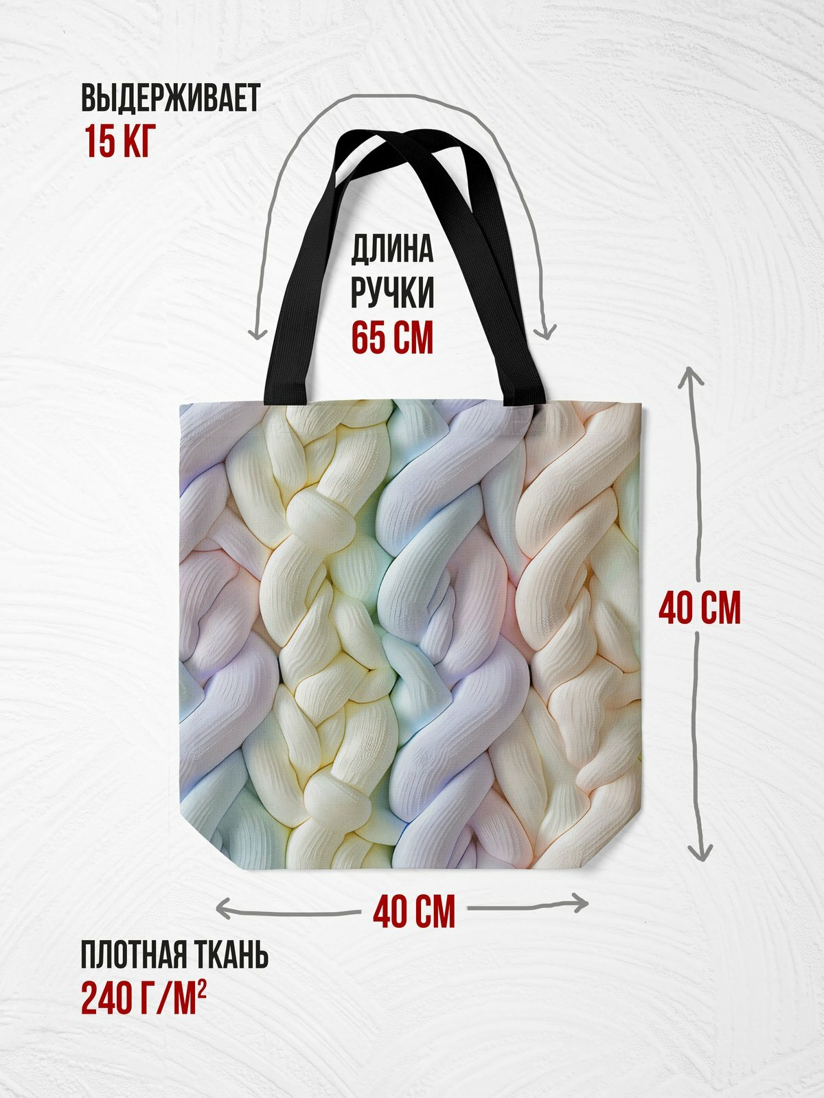 Сумка шоппер Burnettie