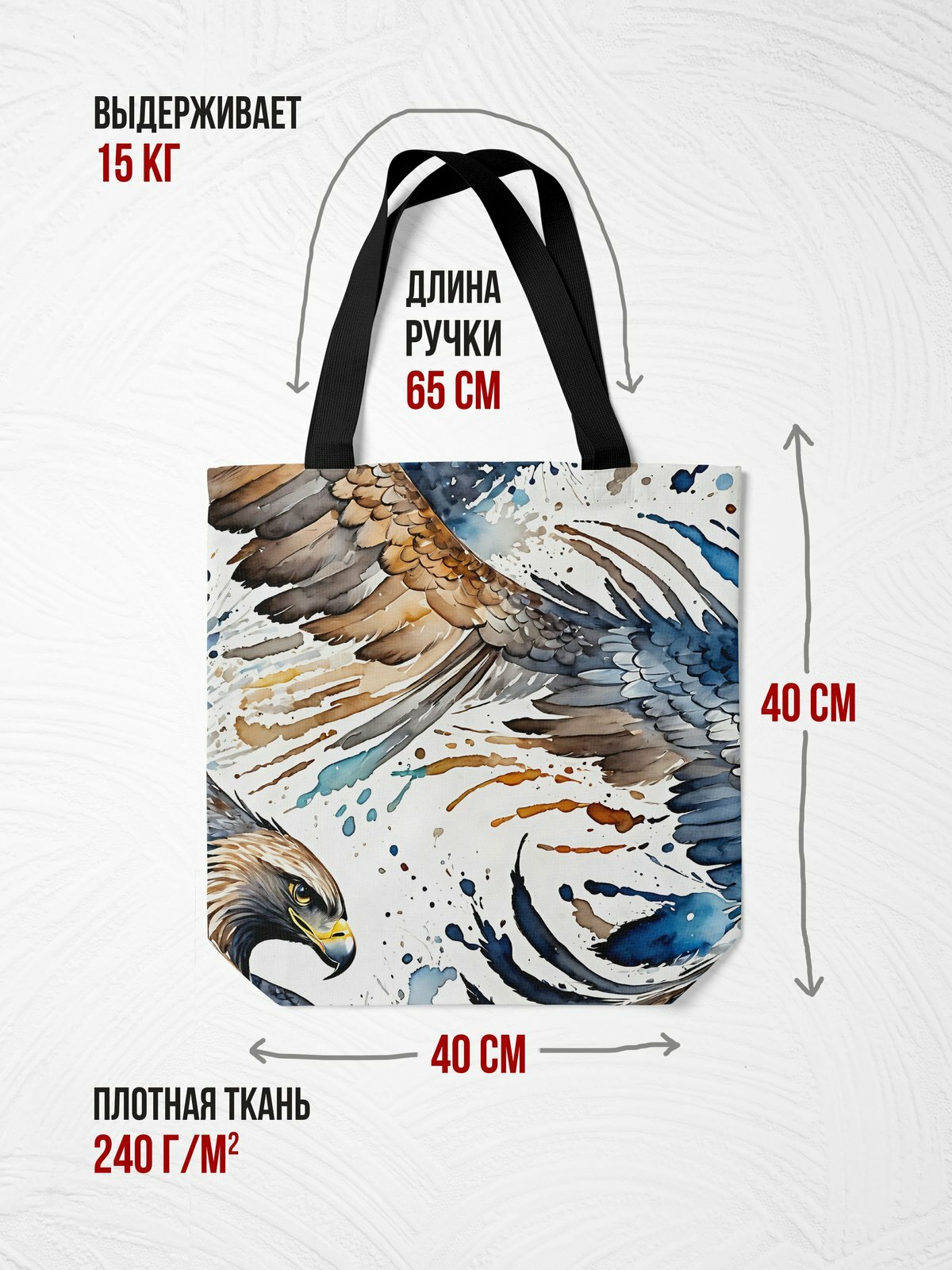 Сумка шоппер