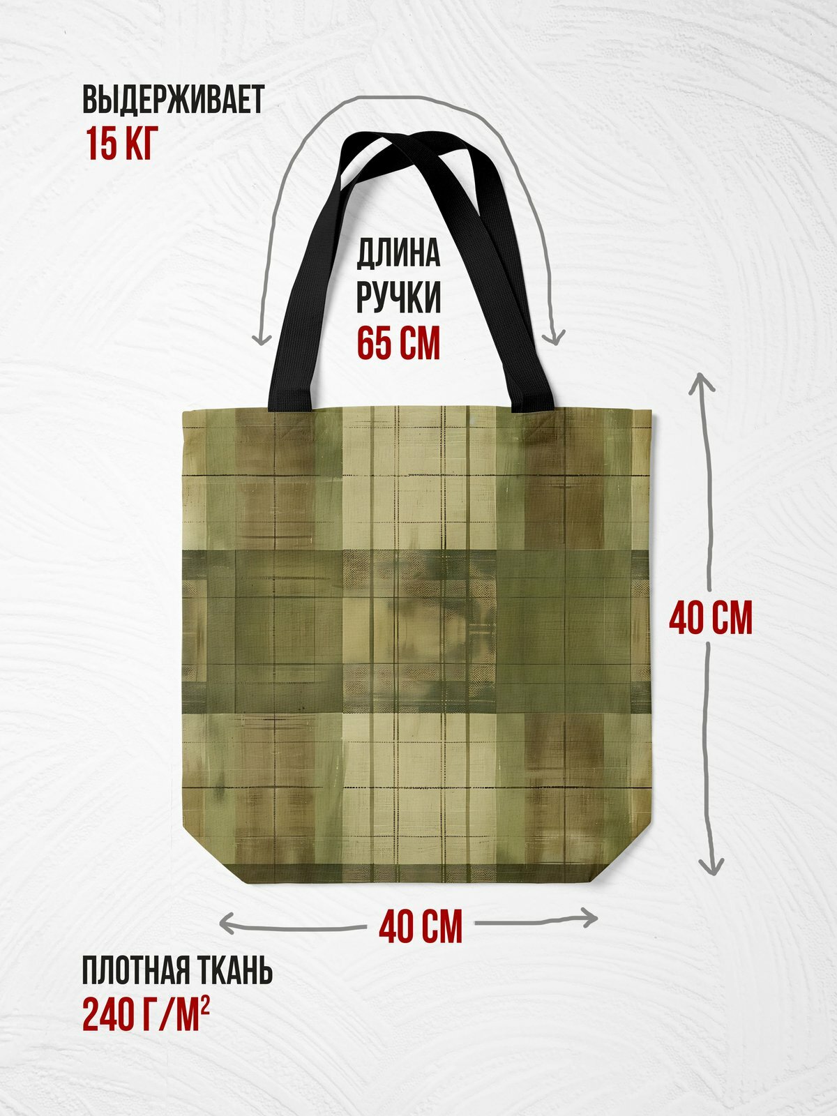 Сумка шоппер