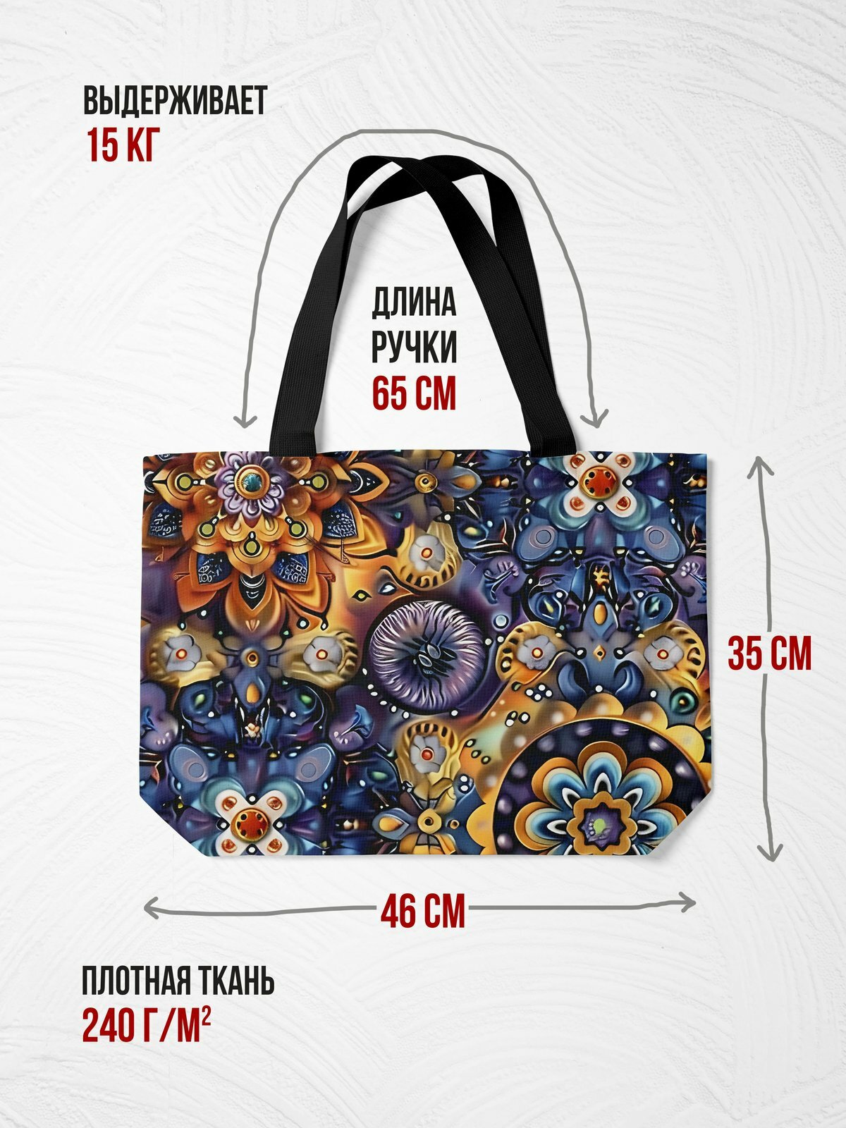 Сумка шоппер