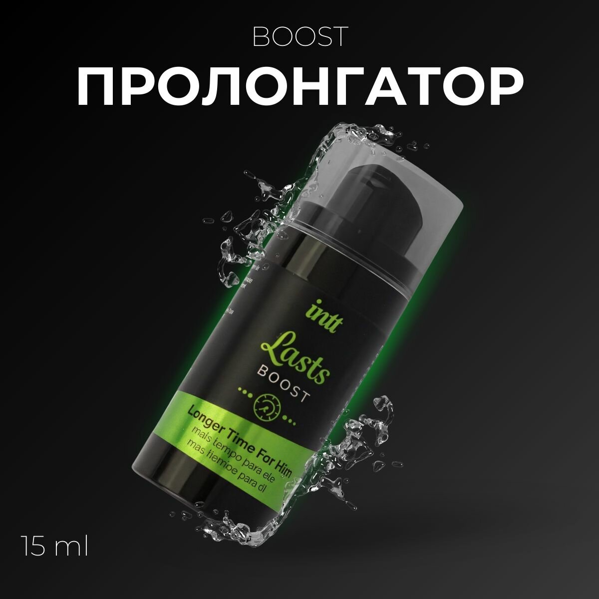 Intt пролонгатор для мужчин Boost, Португалия, продление эрекции и секса 15 мл