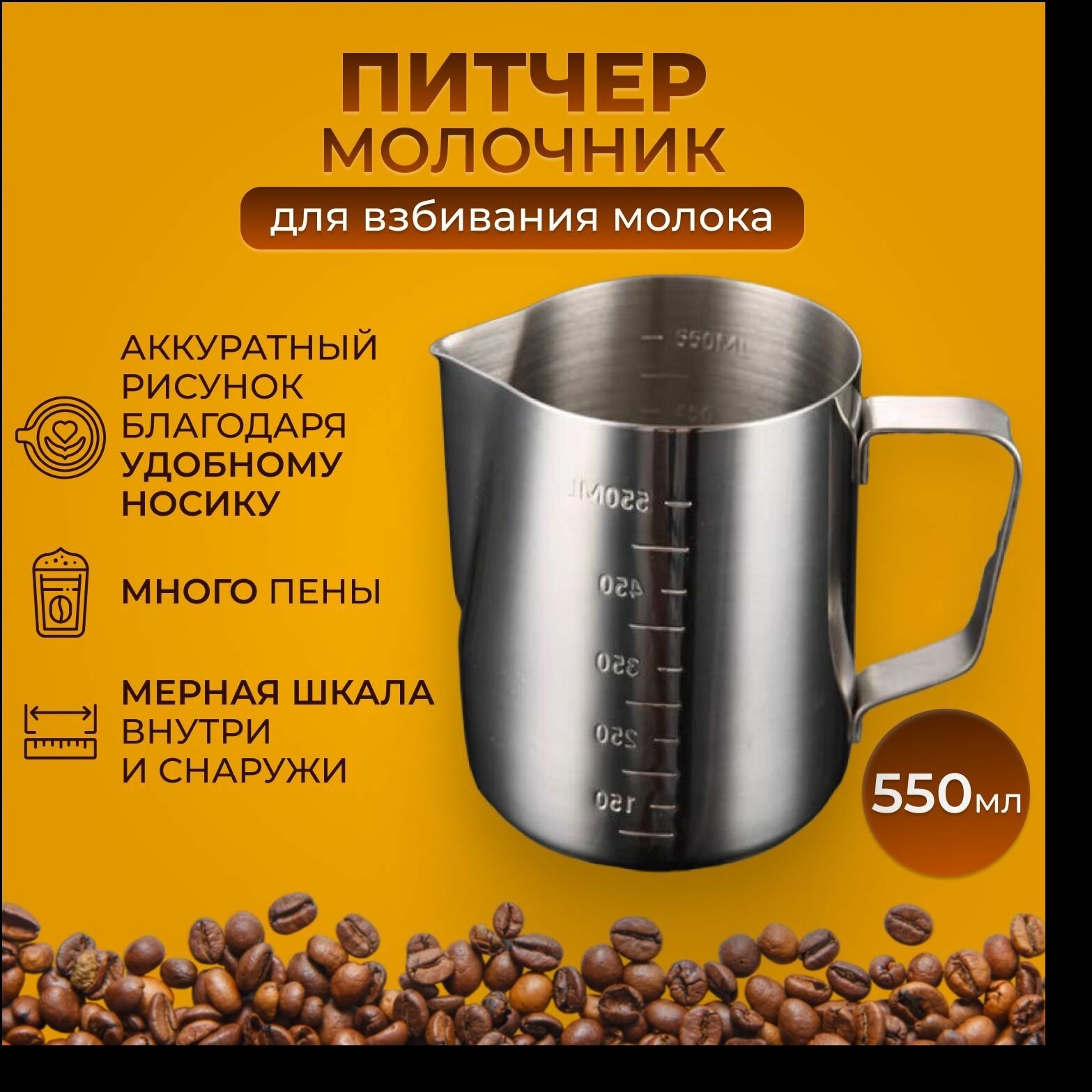 Питчер для молока — фото 1