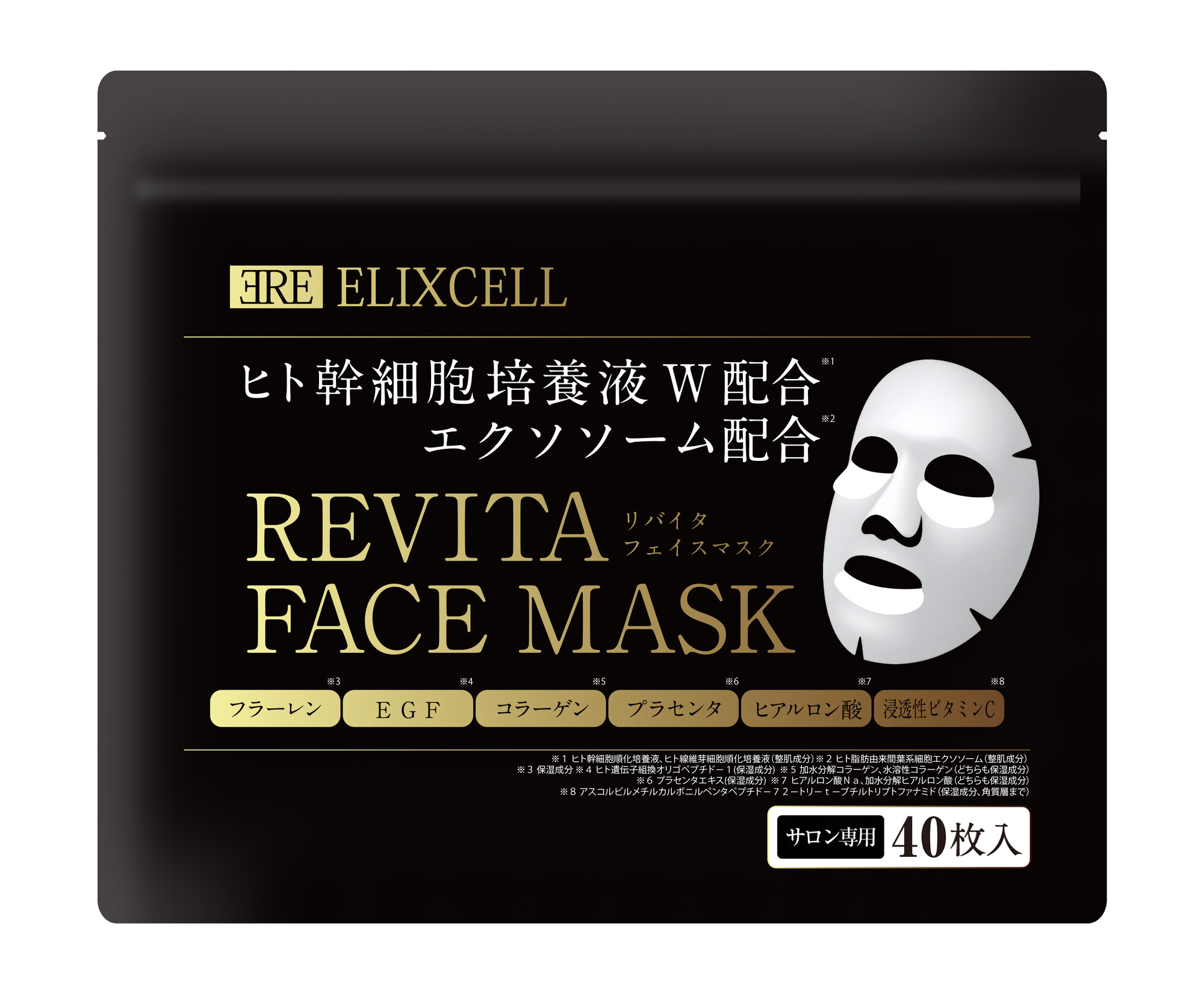 ELIXCELL Revita Face Mask, Маска для лица с экстрактами стволовых клеток, фуллереном, плацентой, маннитолом, коллагеном 40 шт