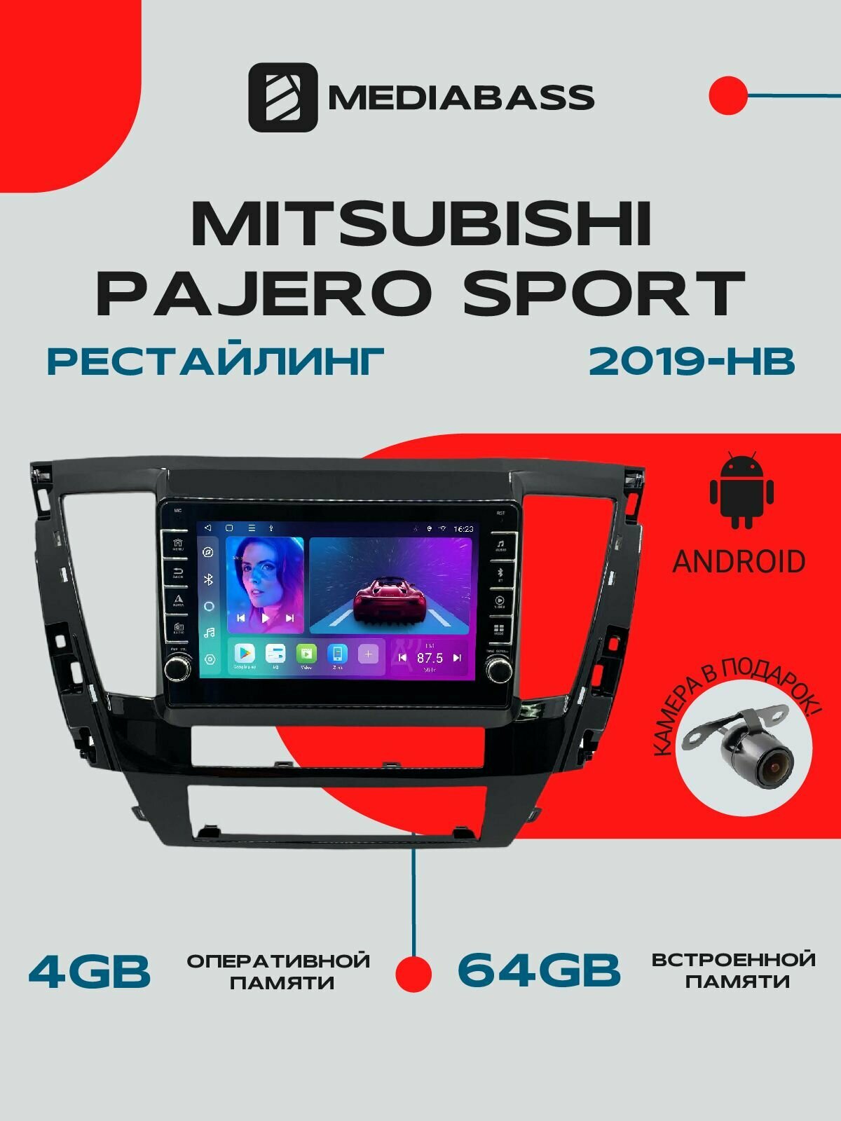 Магнитола Android 13 Mitsubishi Pajero Sport: III рест (2019-н. в.) , 4/64 ГБ с крутилками / Митсубиси Паджеро Спорт / Мультимедиа + переходная рамка