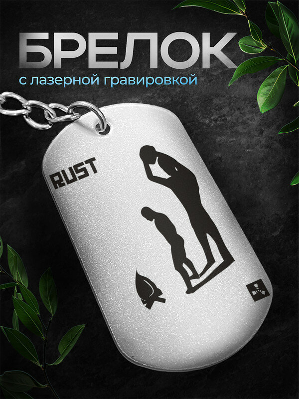 Брелок IREVIVE