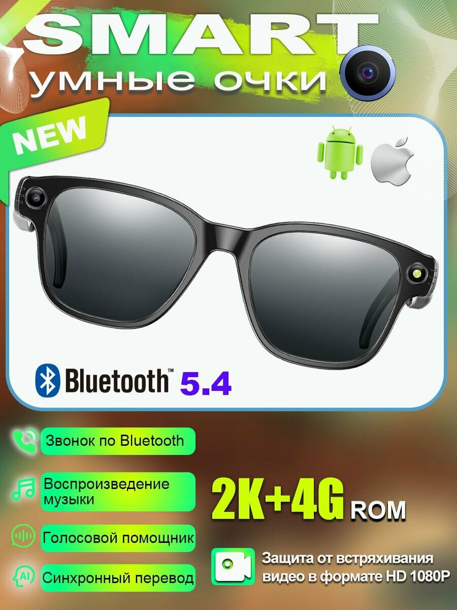 4GB ROM умные очки с камера, Камера 8 Мп, с искусственным интеллектом, Запись, воспроизведение и съемка