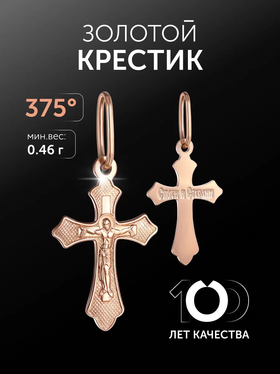 Подвеска, красное золото, 375 проба