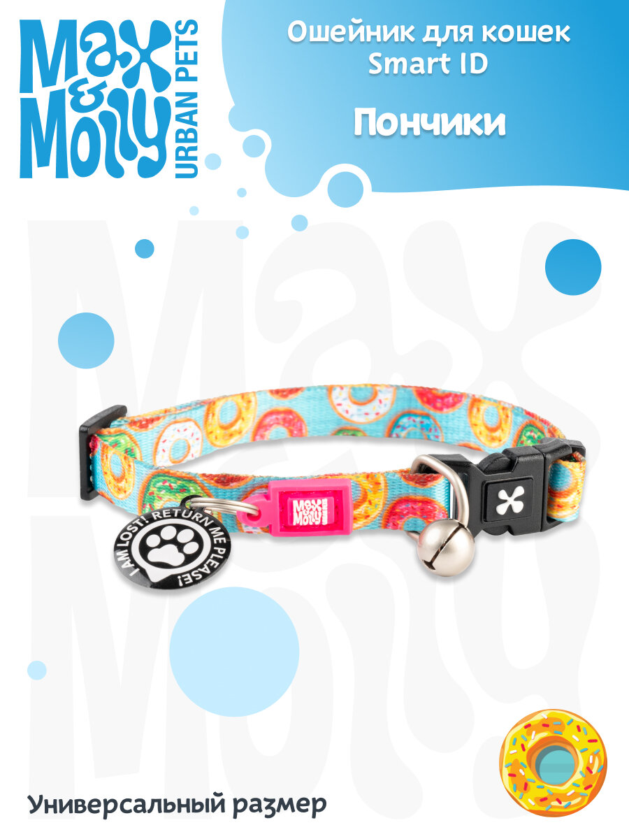 Ошейник для кошек Smart ID, единый размер, Пончики, Max&Molly