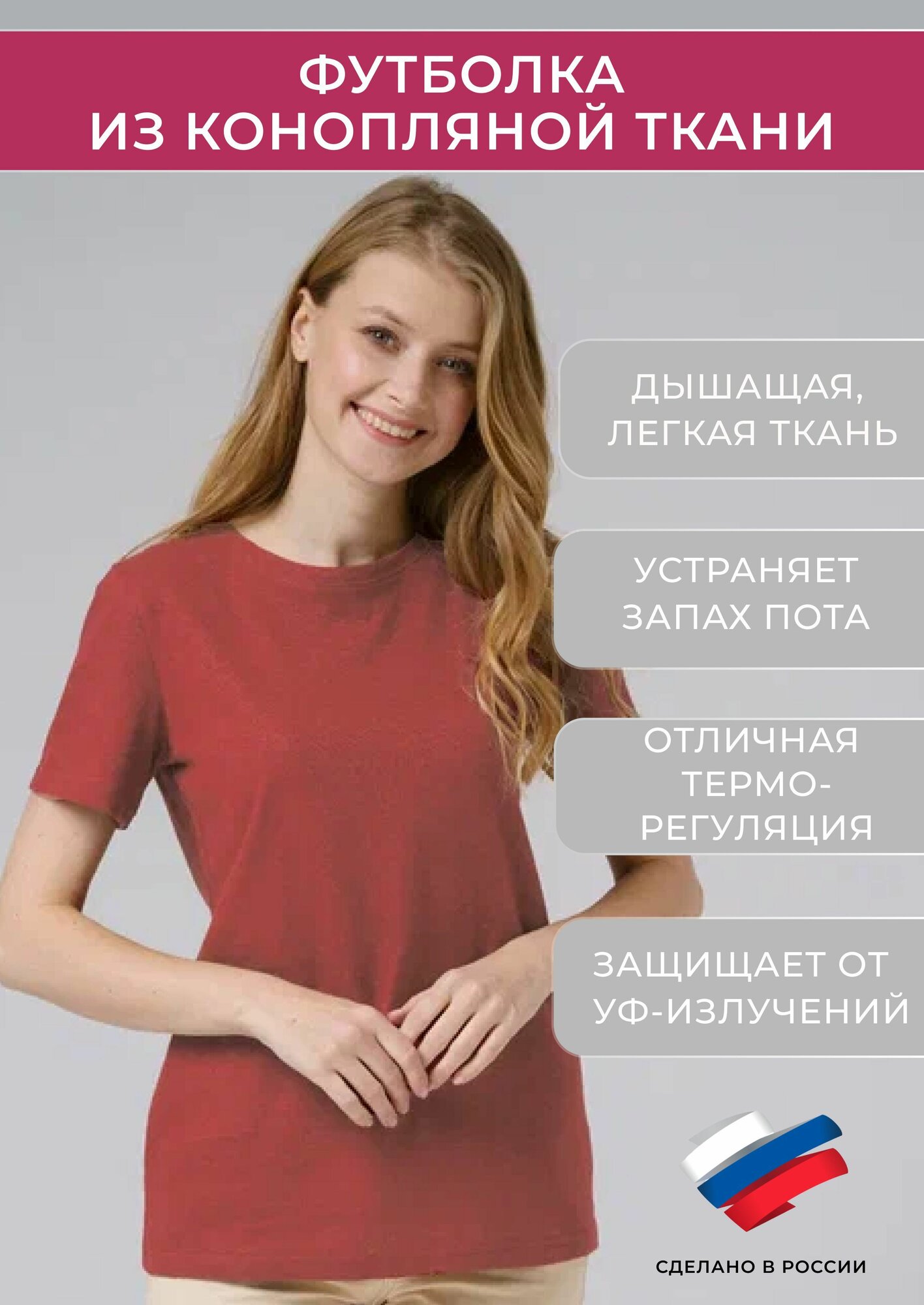 Футболка спортивная