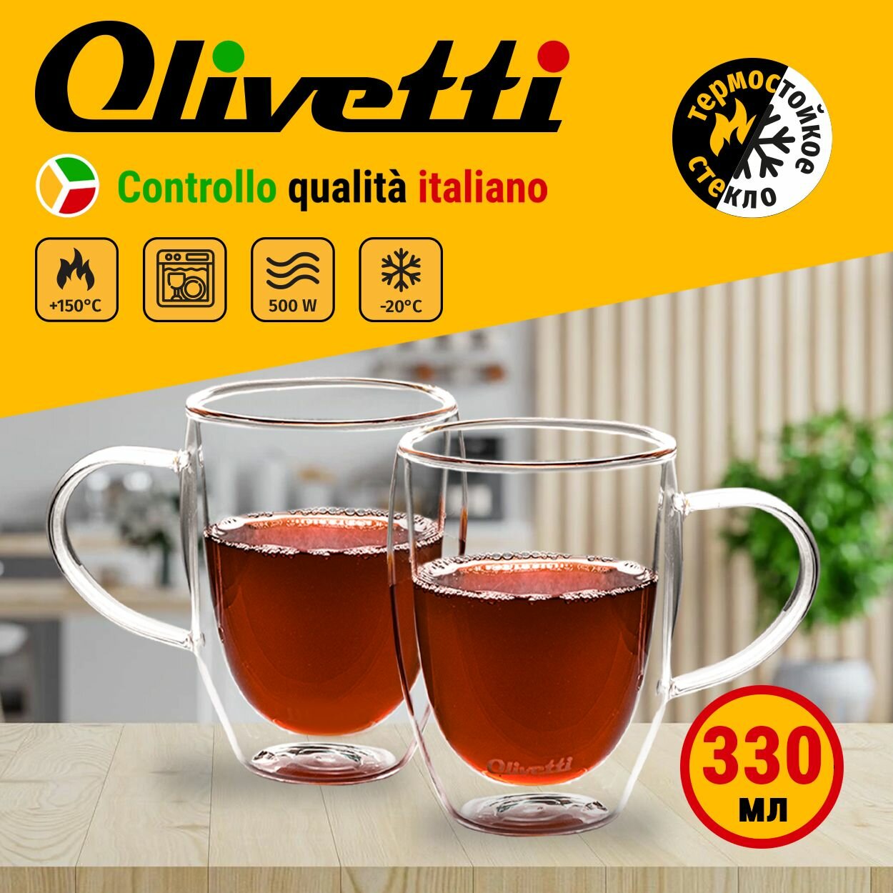 Чайная пара