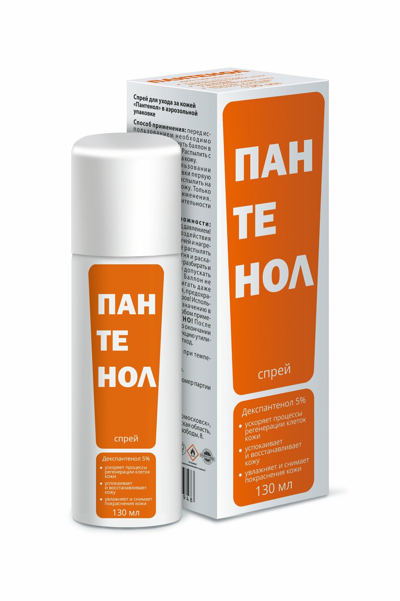 Пантенол спрей аэрозоль 130 мл x1