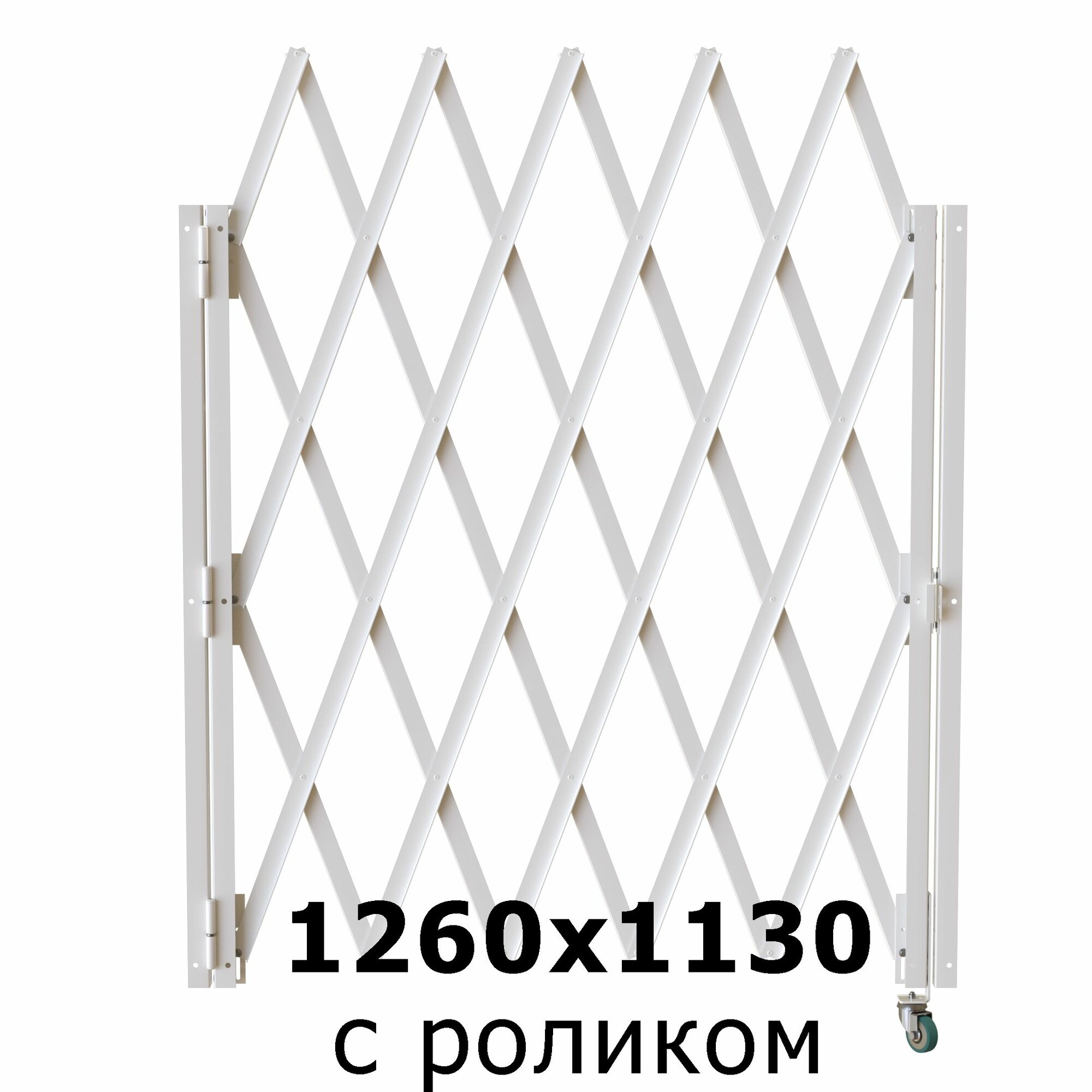 Решетка на окно раздвижная АрсеналЪ Универсал 1260×1130 мм белый