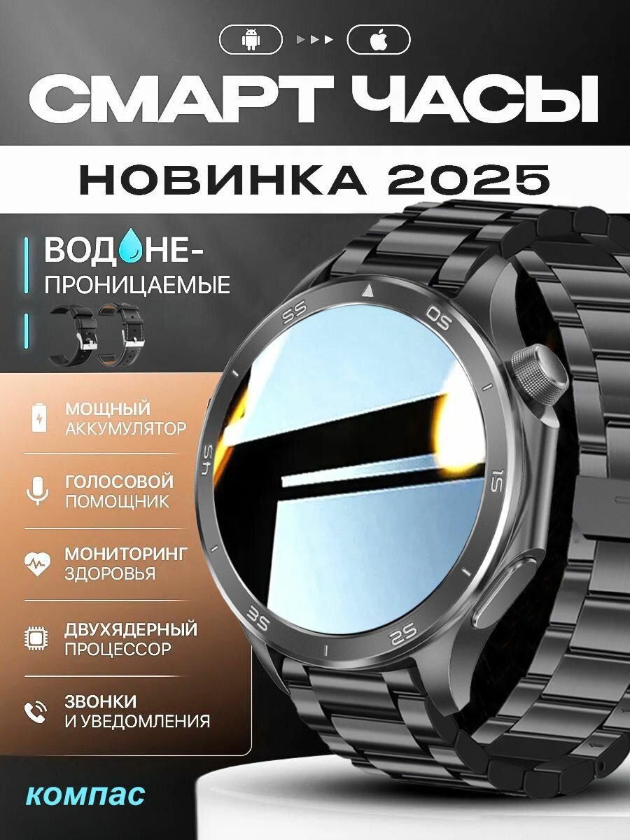 Умные смарт часы Мужские круглые с AMOLED экран функцией вызова по Bluetooth, пульсом, контролем содержания кислорода в крови, Фитнес-браслет, для Android iOS