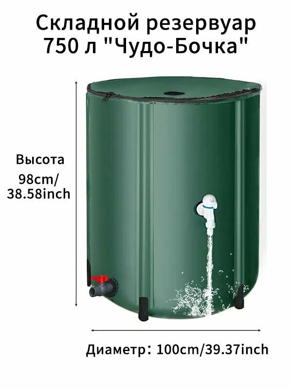 Бочка садоваяПВХ (поливинилхлорид)