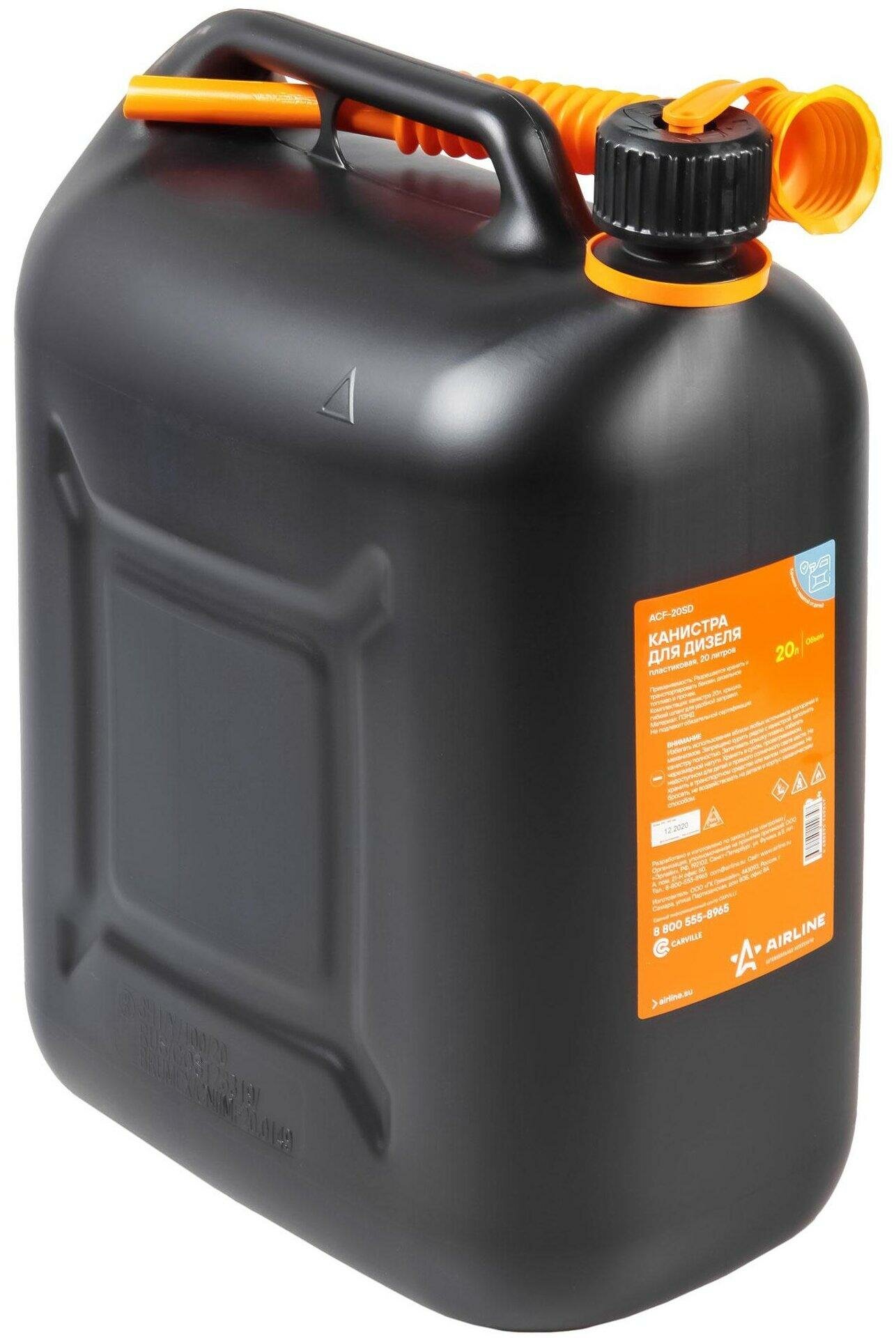 AIRLINE канистра 20 Л пластиковая для дизеля, крышка С защитой от детей (ACF-20SD) ACF20SD