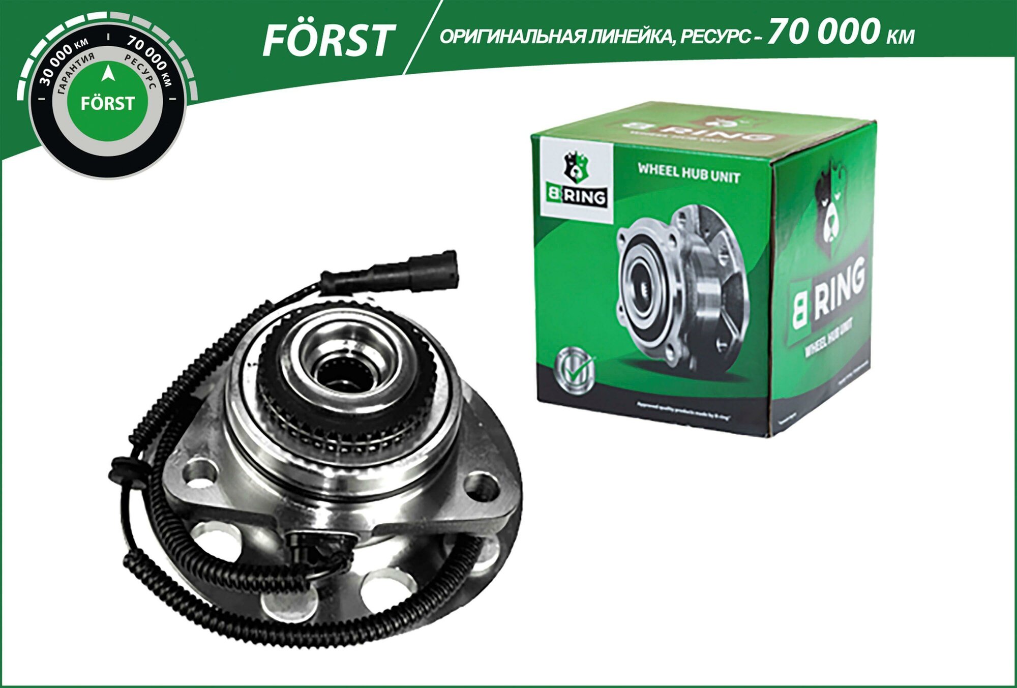 Ступица комплект для автомобилей B-ring BK3801 (запчасти и комплектующие)