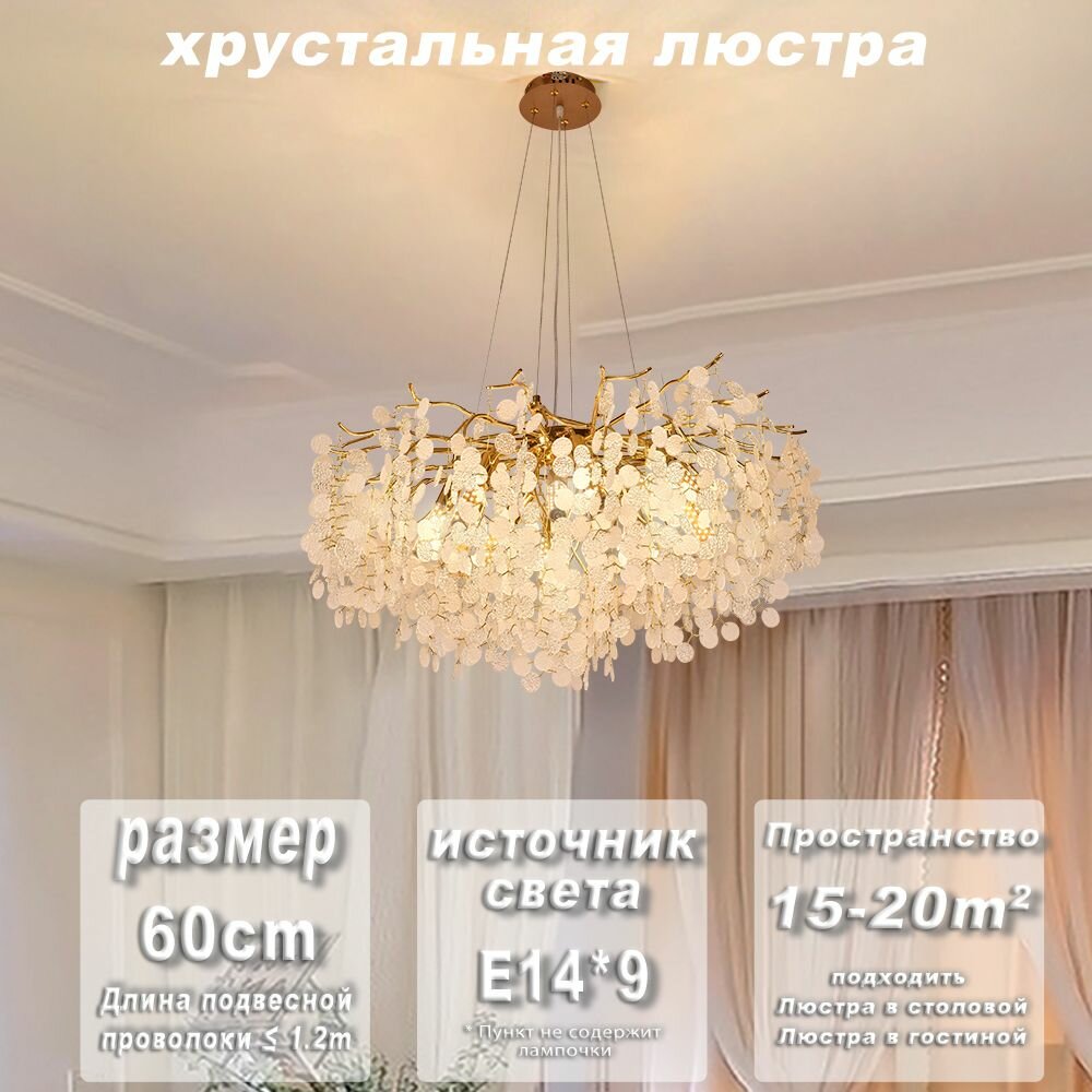 Люстра